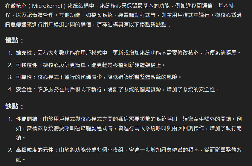 Chapter 2 System Structures - Crown Tako Shoka